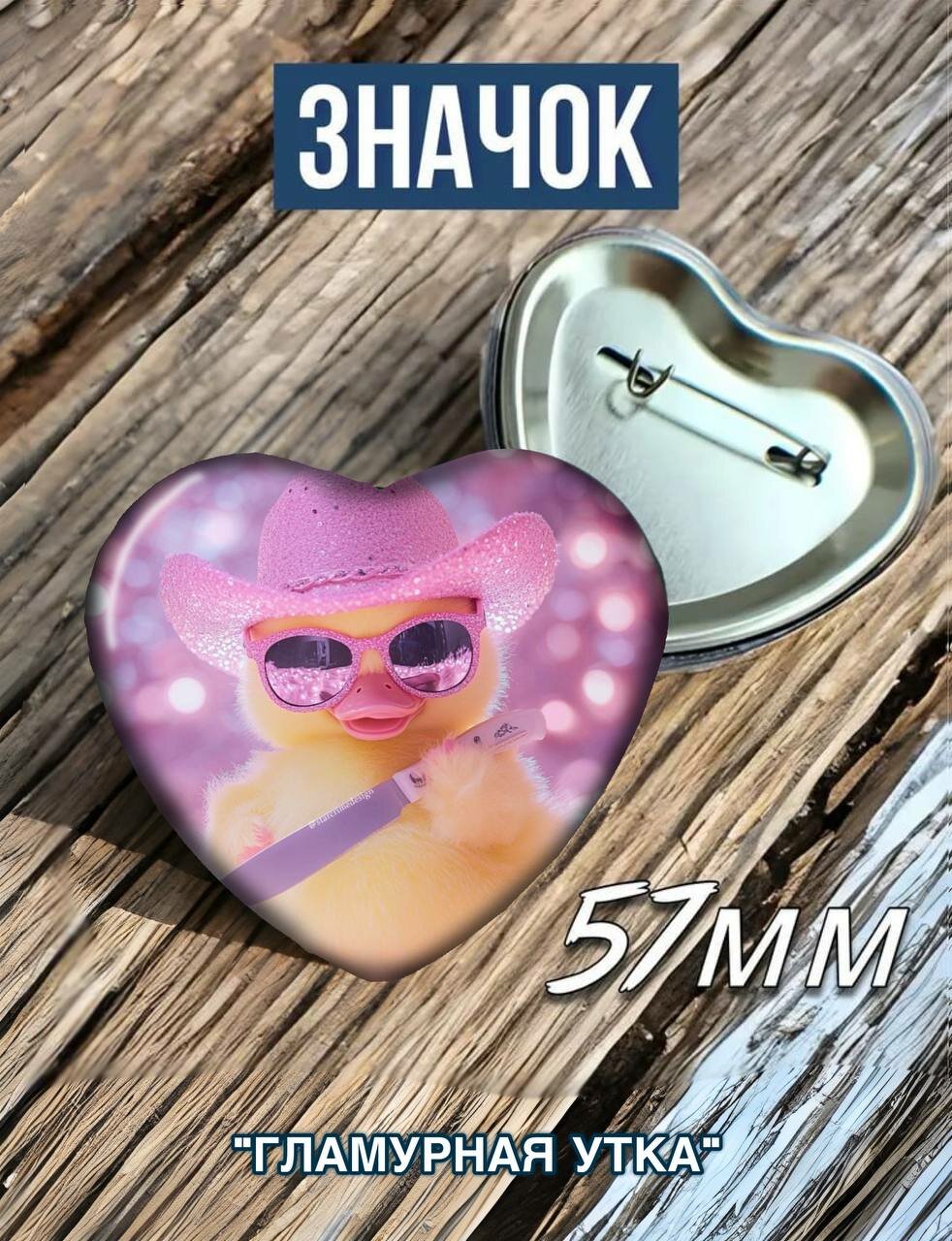 Значок