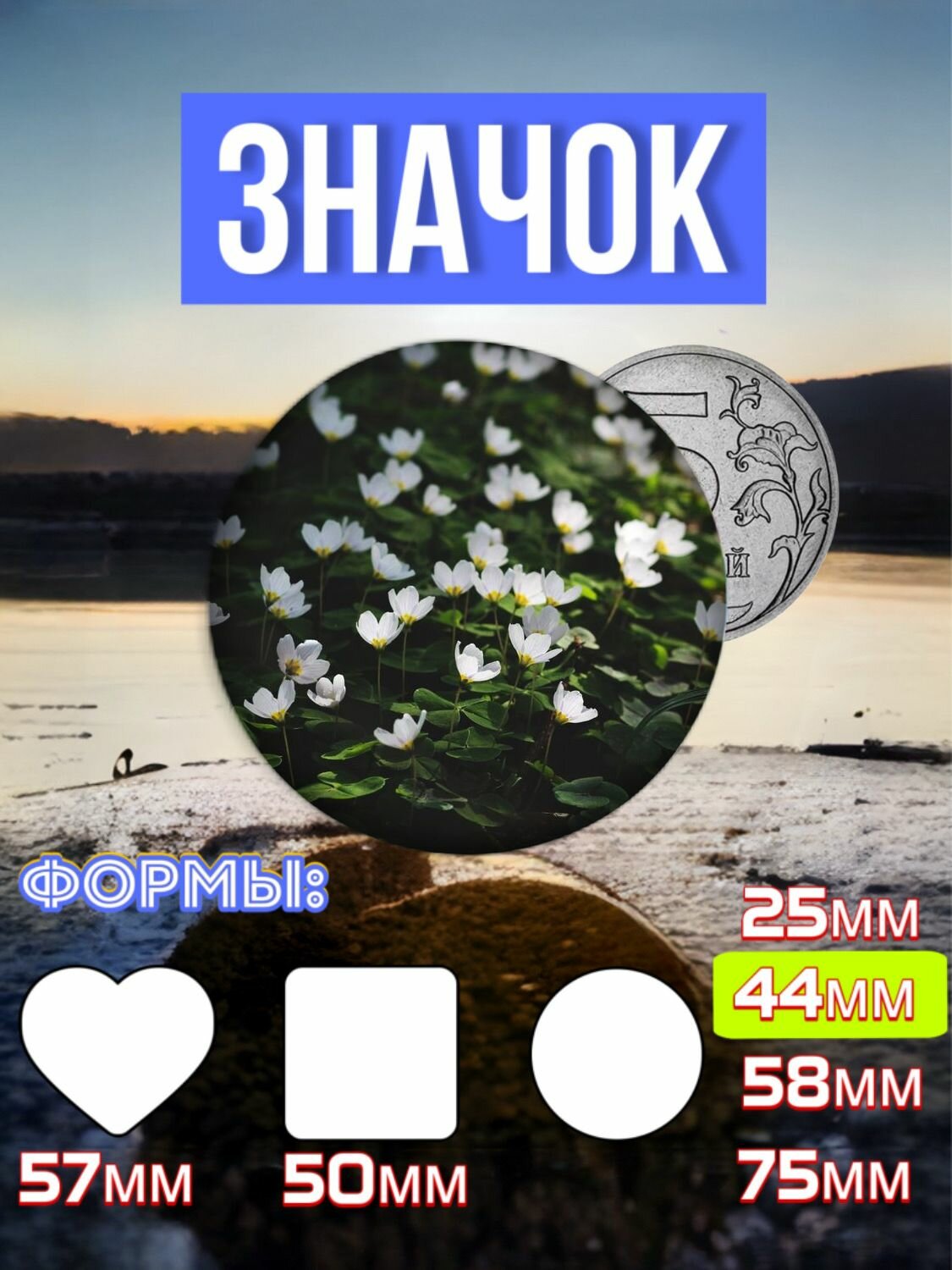 Значок, розовый, бежевый