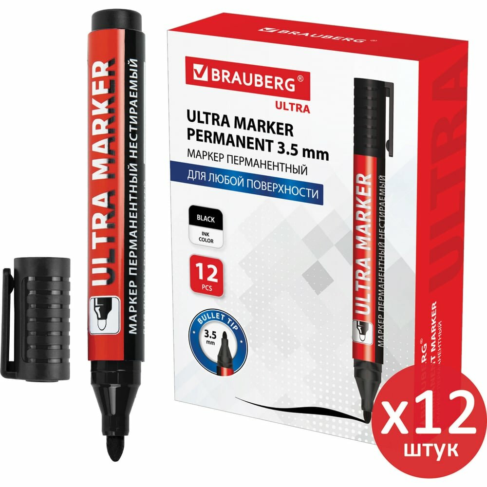 Перманентный маркер BRAUBERG ultra marker
