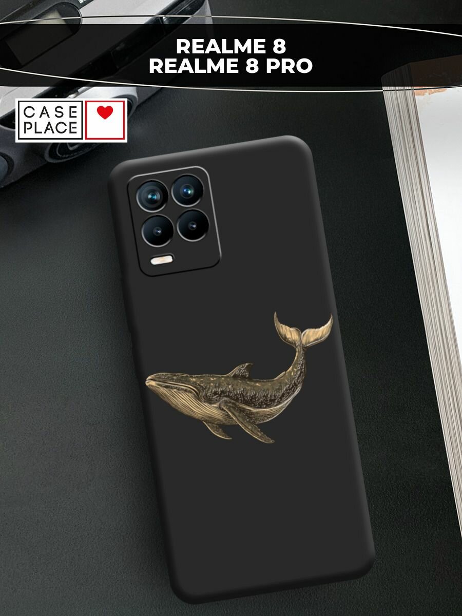 Чехол на Oppo Realme 8/8 Pro / Реалми 8/8 Про с принтом Рисунок горбатого кита