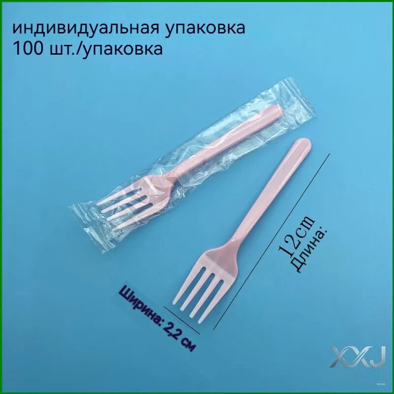 Одноразовые вилки в индивидуальной упаковке, 100 шт.