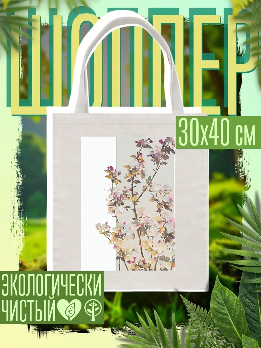 Сумка шоппер