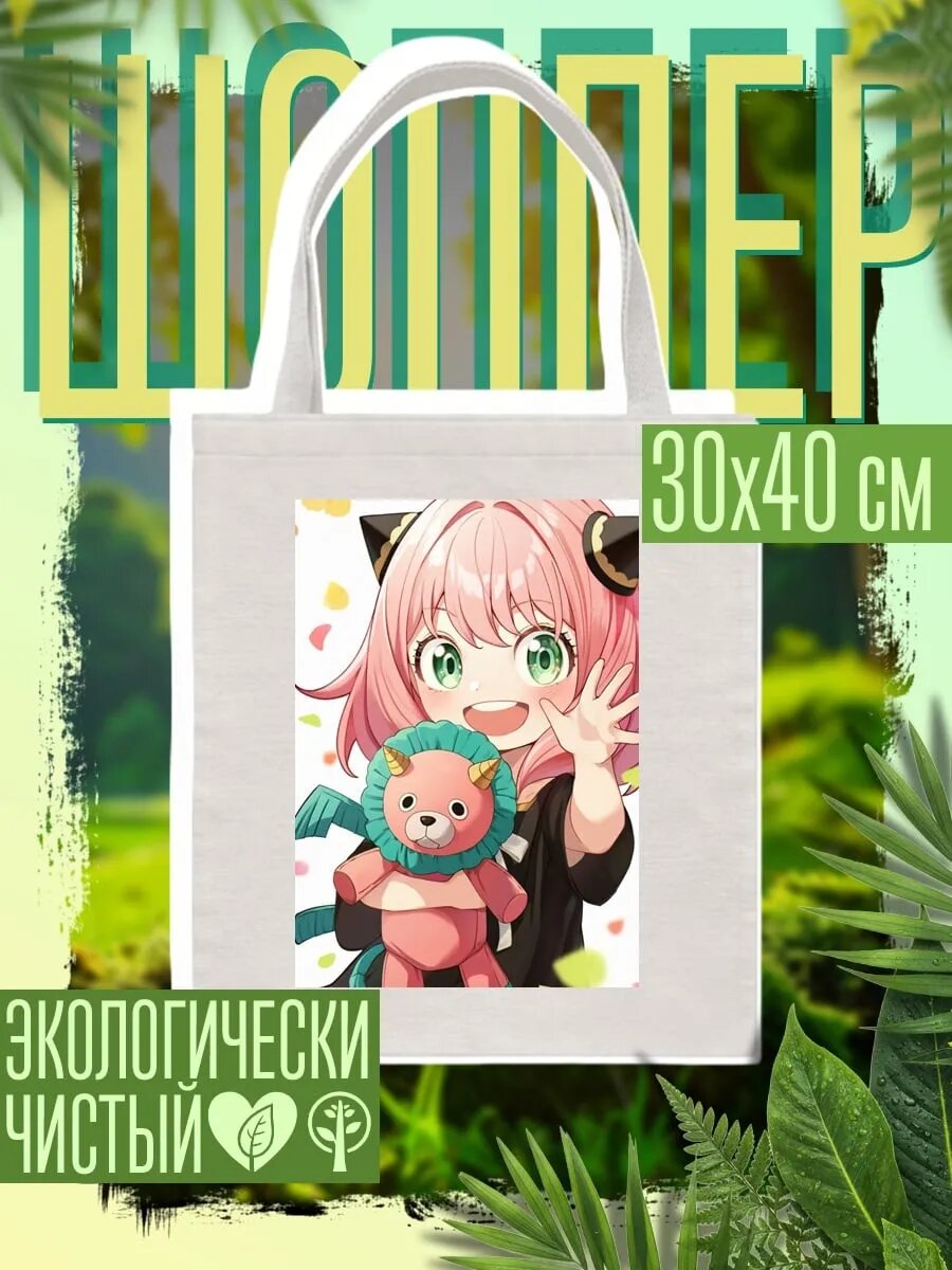 Сумка