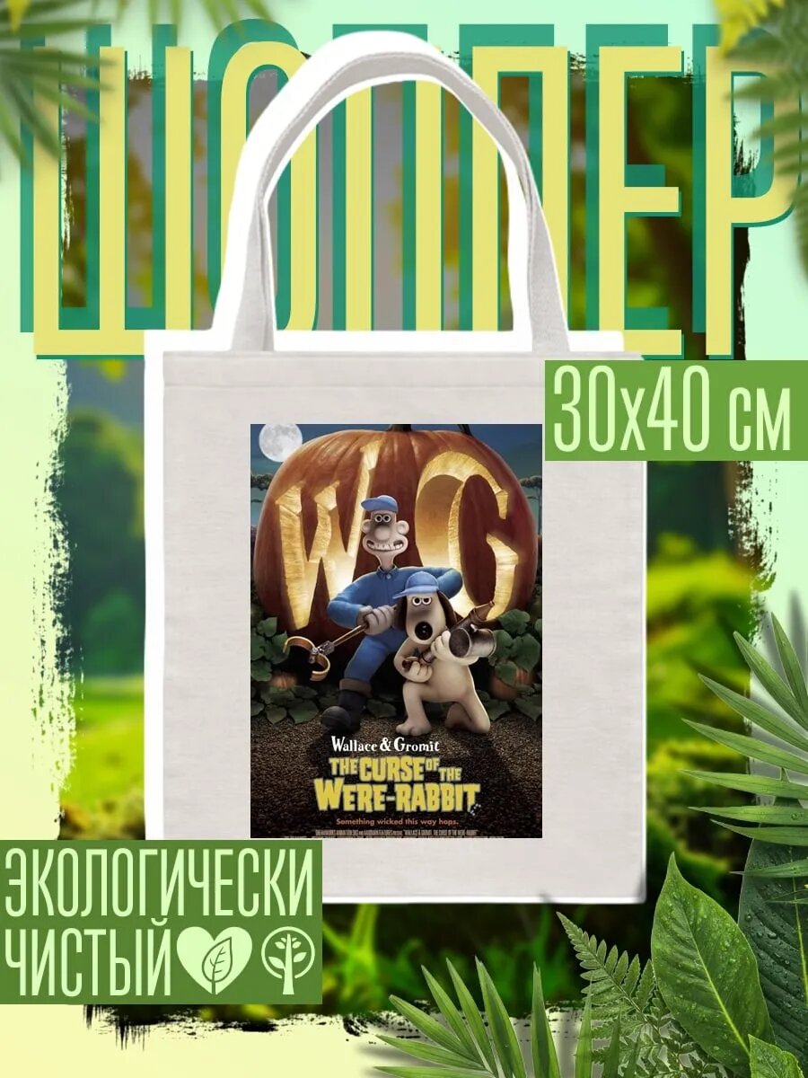 Сумка шоппер