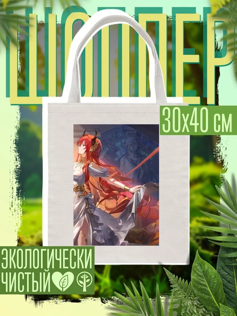 Сумка шоппер
