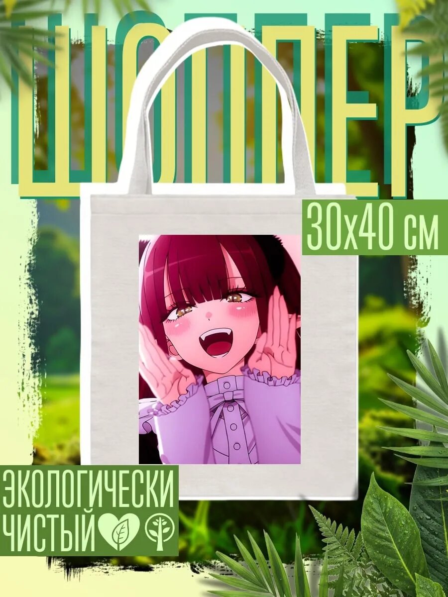 Сумка