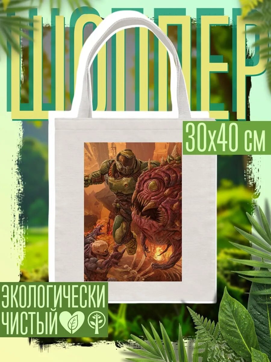 Сумка