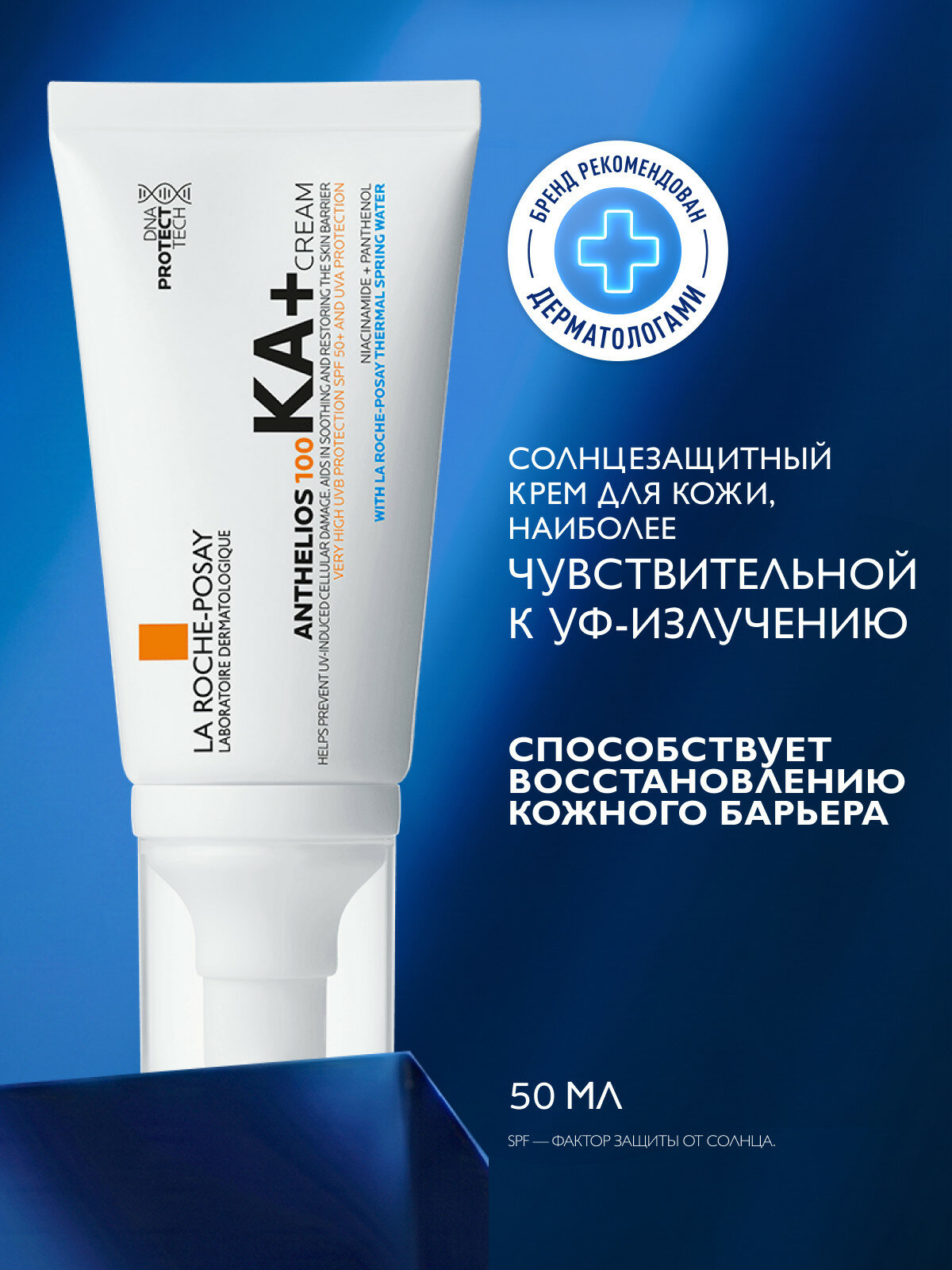 Солнцезащитный крем La Roche-Posay "Anthelios" 100, SPF 50+, для лица, 50мл