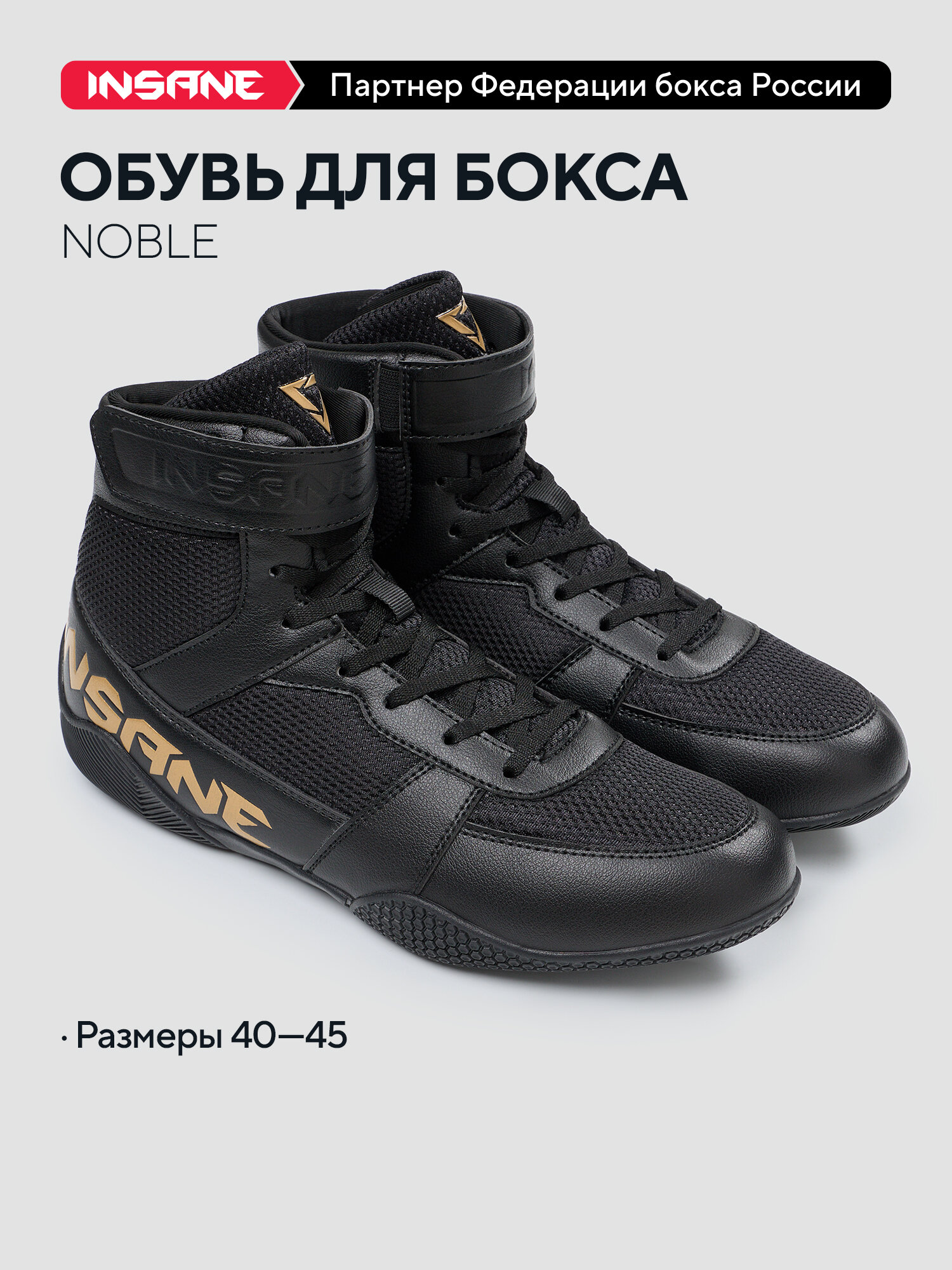 Боксерки
