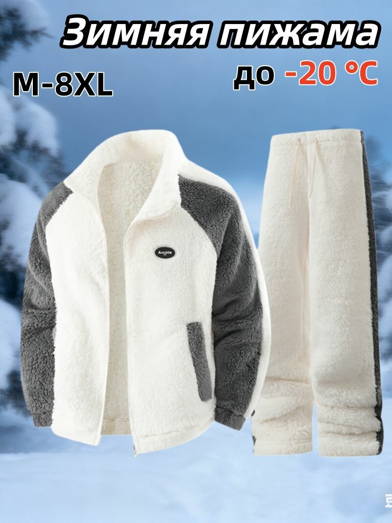 Пижама