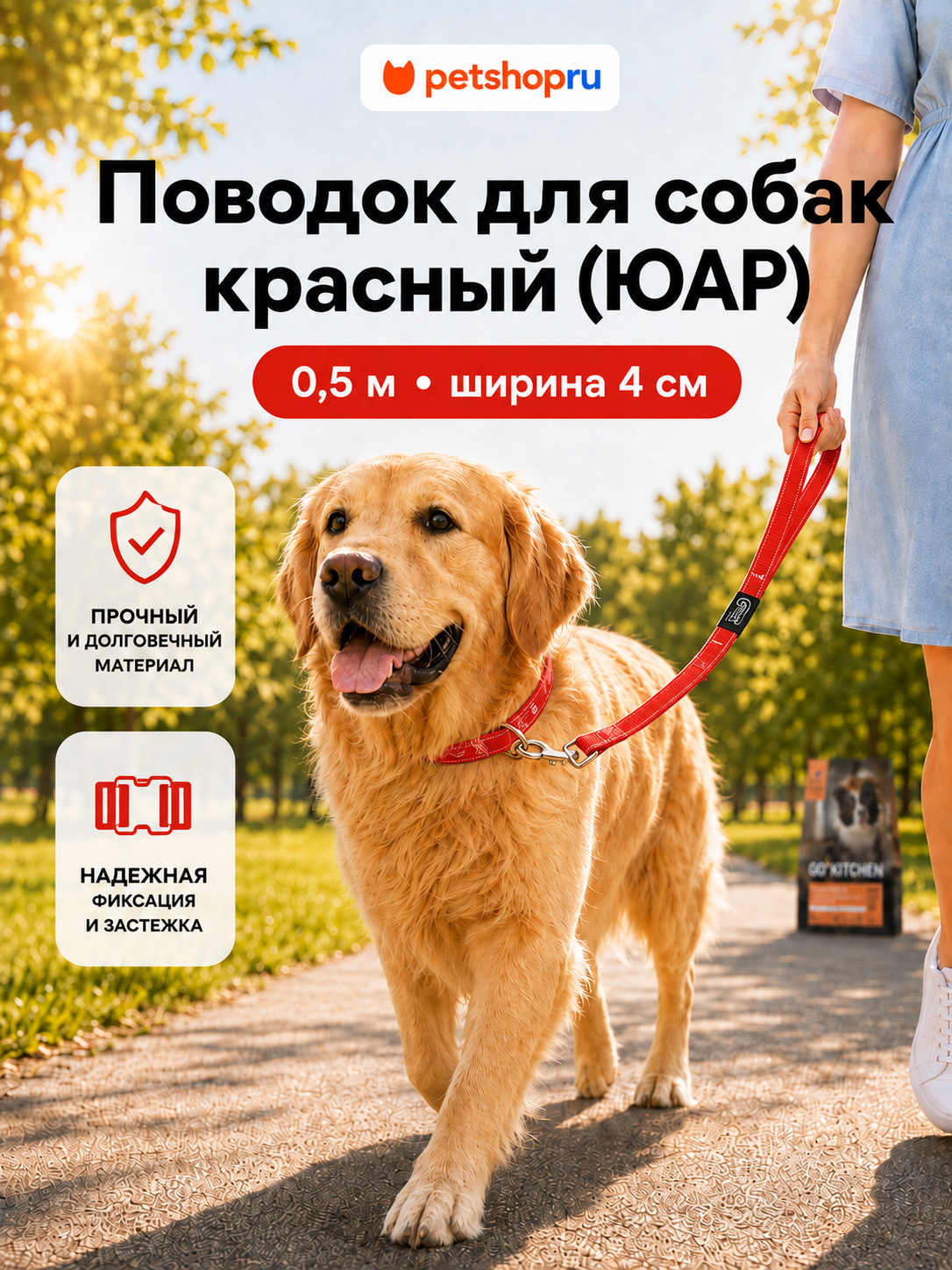 Rogz Поводок "Utility", р-р XXL, ш: 4 см, дл: 0,5м, красный