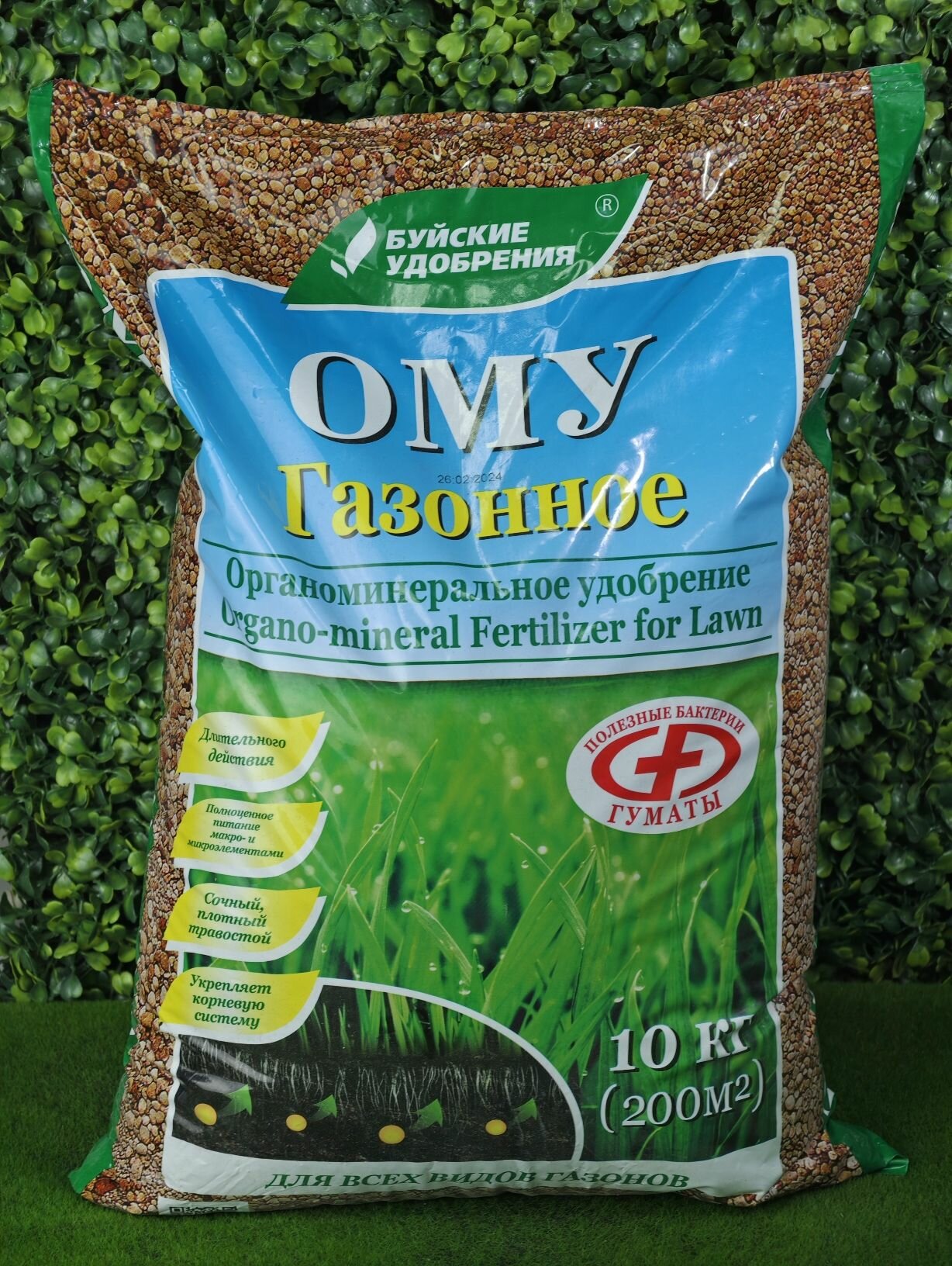 ОМУ Газонное Марка 3,10 кг
