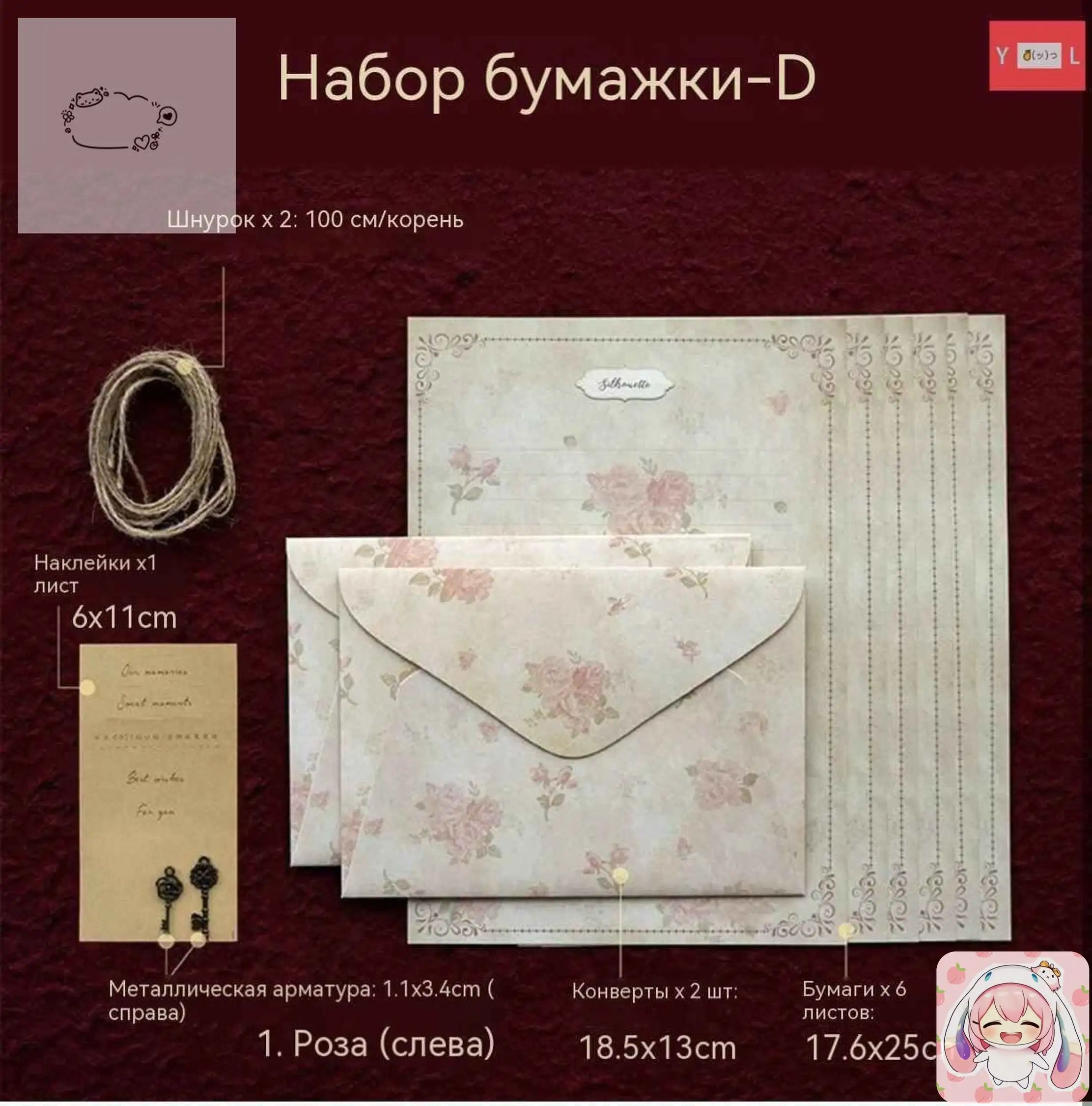 Набор фирменных бланков с элегантным цветочным узором