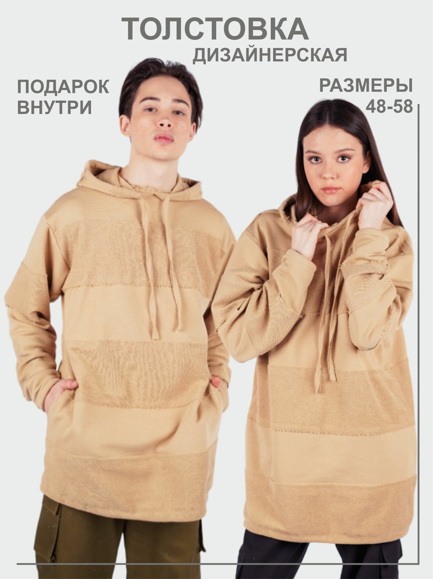 Толстовка