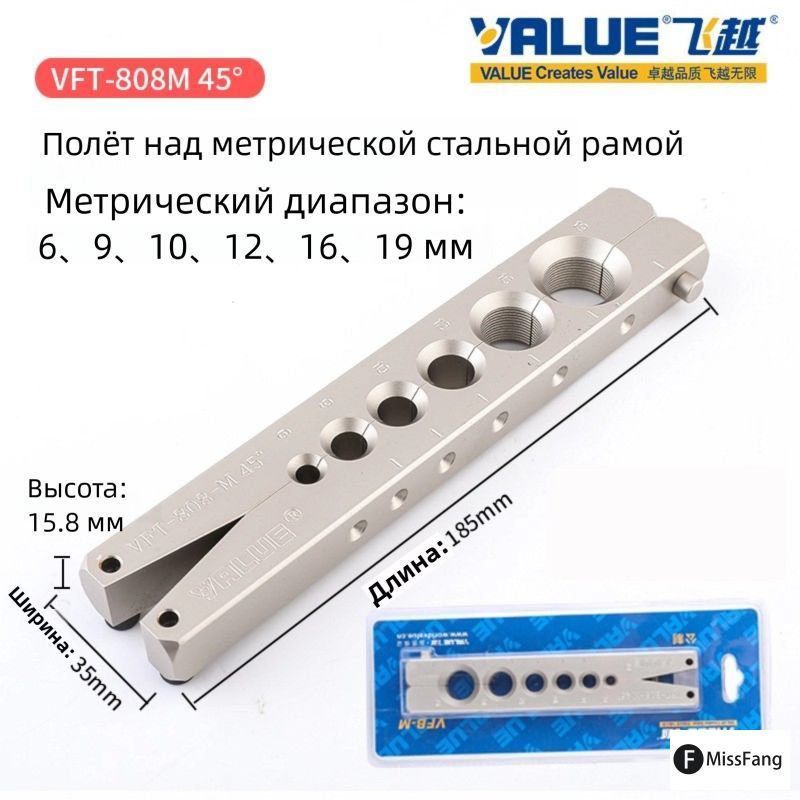 Вальцовка для медных и алюминиевых труб Метрическая стальная пластина VFT-808M