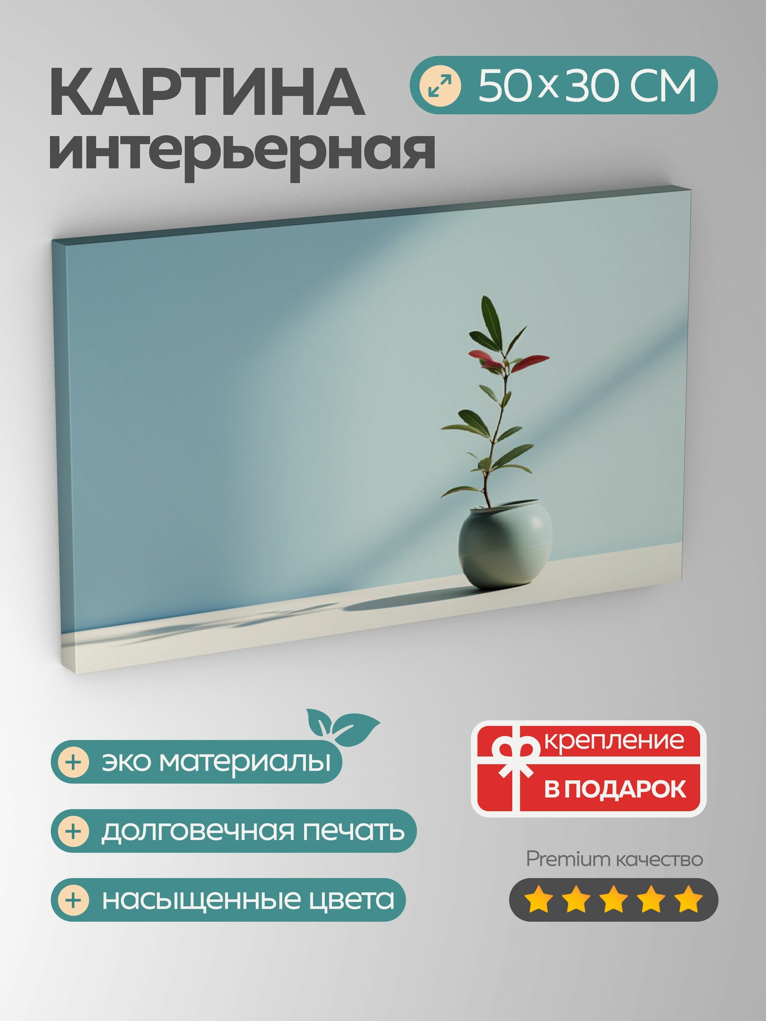 Картина на холсте интерьерная 50х30 см, минимализм, цифровое искусство, один объект, простой фон, функциональность