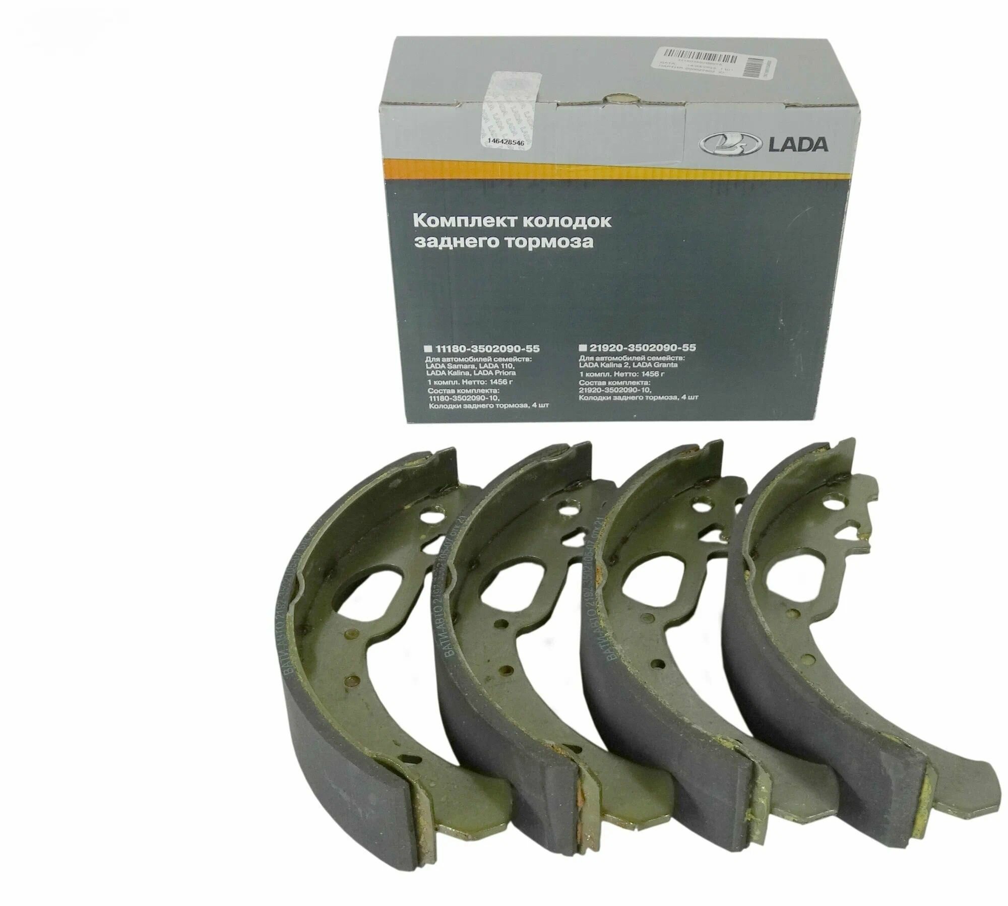 Колодки тормозные задние барабанные ВАЗ-1118, 2170 под АБС 11180-3502090-55 (комплект 4 шт.) Lada Оригинал