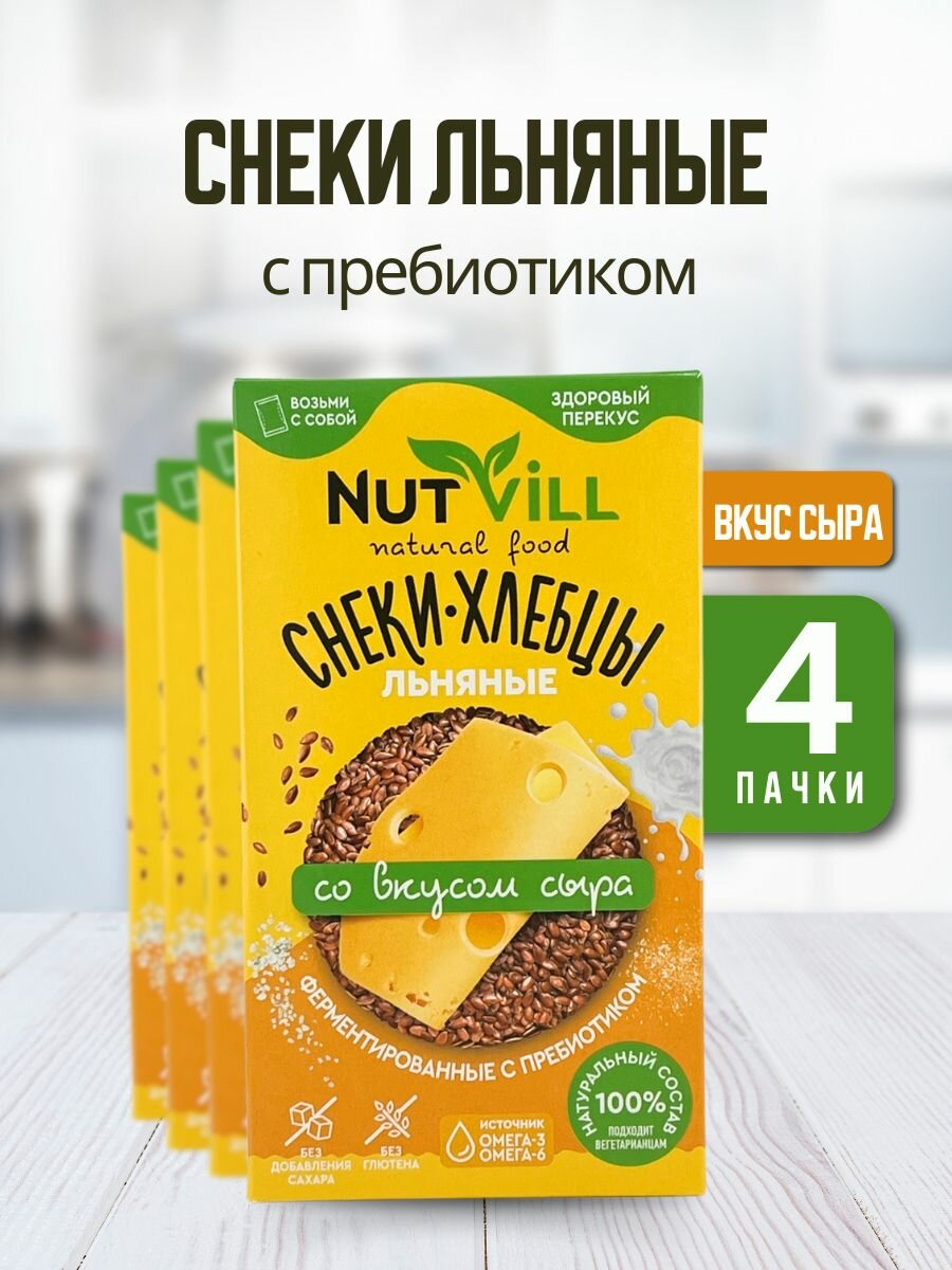 NutVill Снеки-хлебцы льняные Сыр без глютена, 4 шт