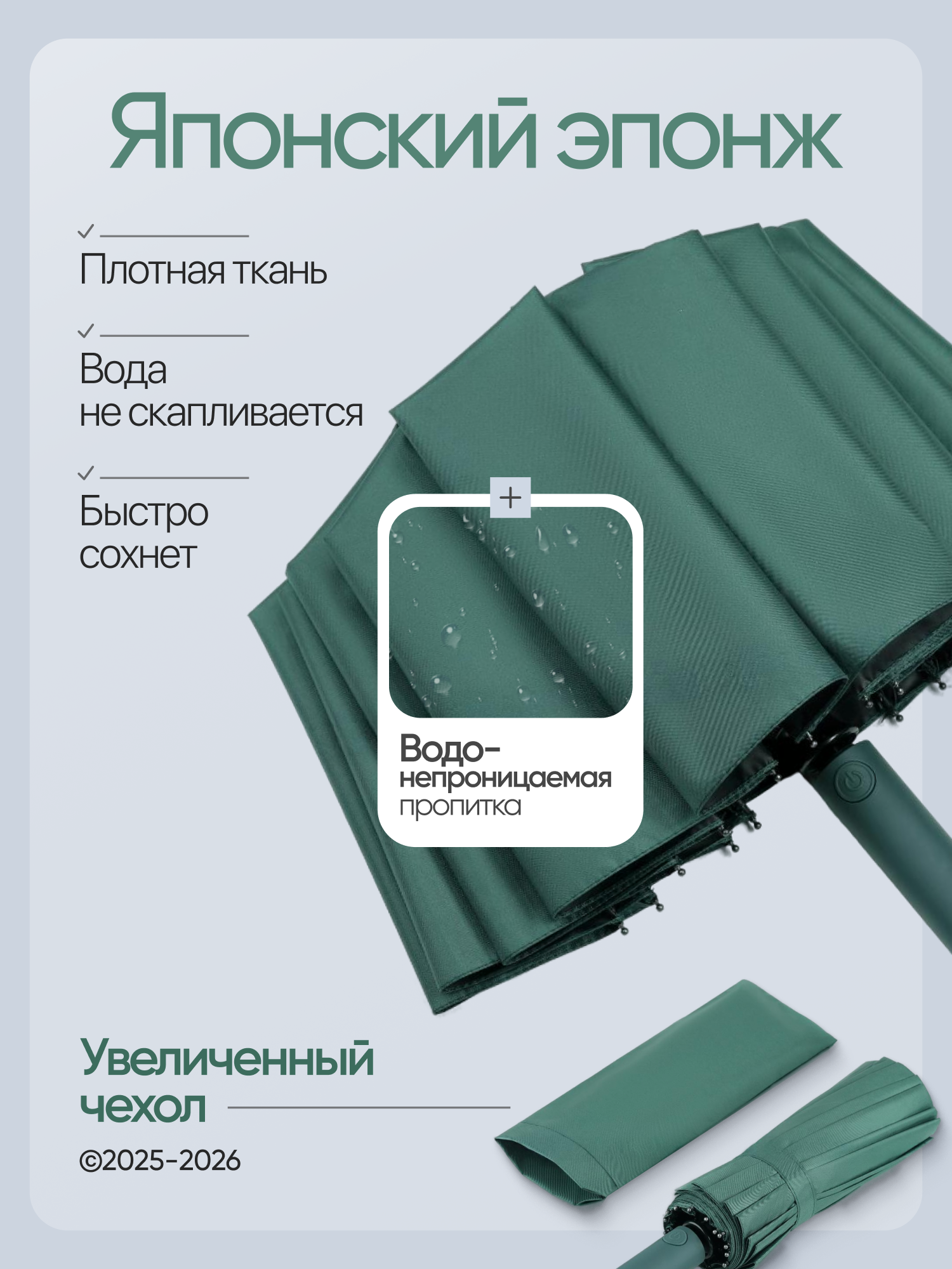 Зонт , зеленый — фото 1