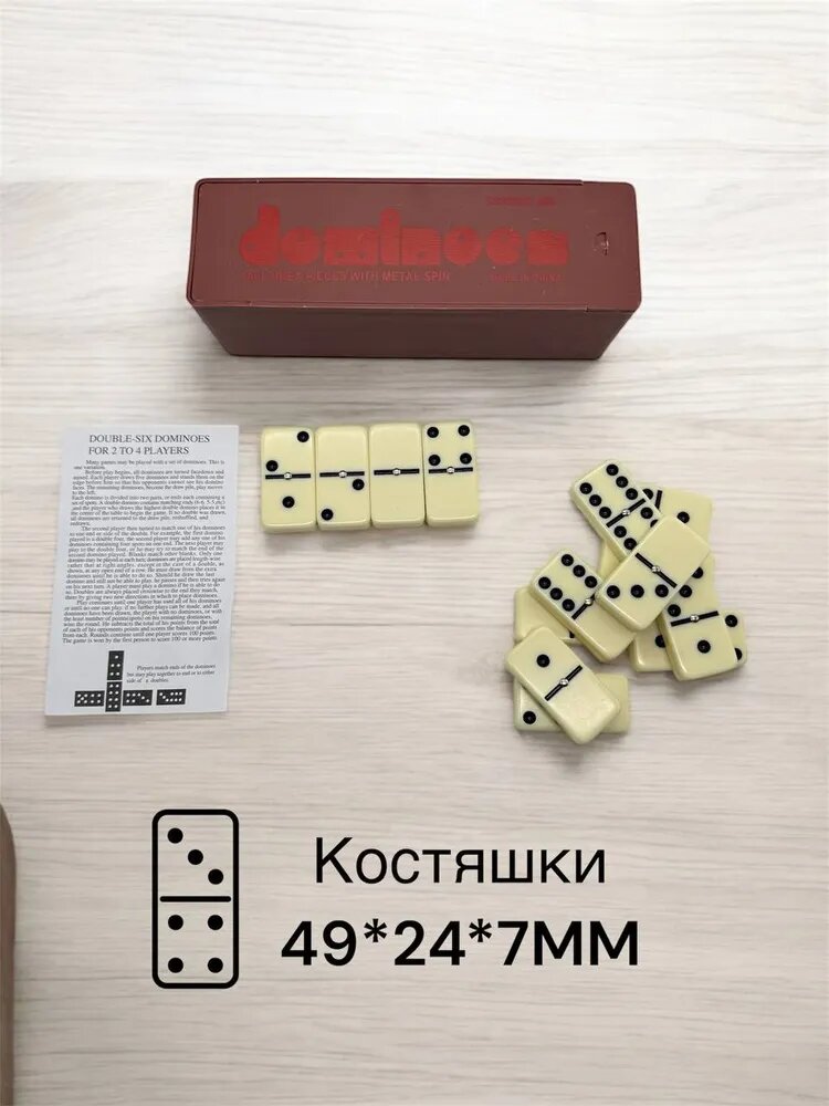 Домино настольное костяшки из ударопрочного пластика — фото 1