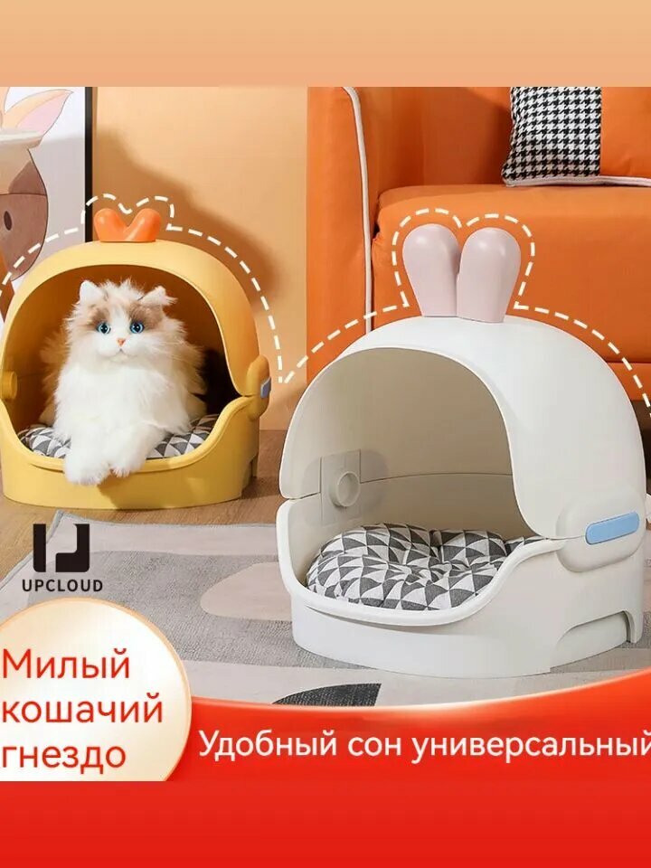 Домики для кошек/лежак для собак/желтый 35*35*45cm