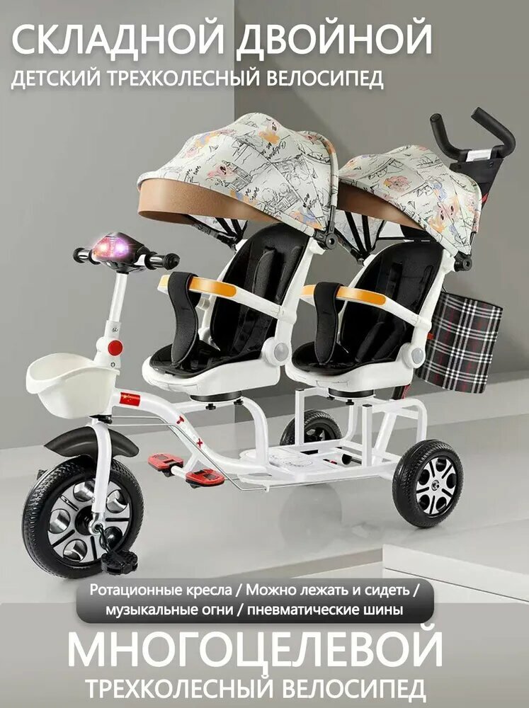 Складной тандем детский трехколесный велосипед от 1 до 6 лет двухместный велосипед передний и задний складной коляска