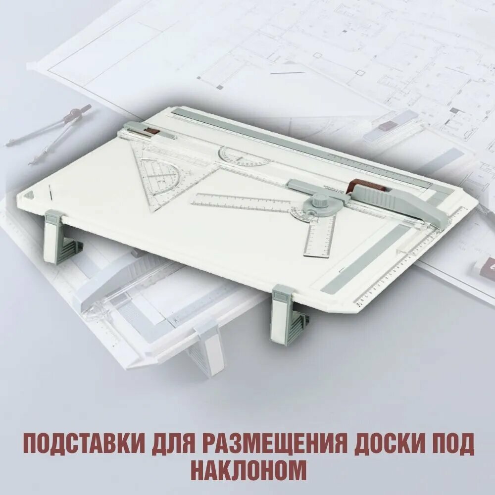 Чертежная доска — фото 1
