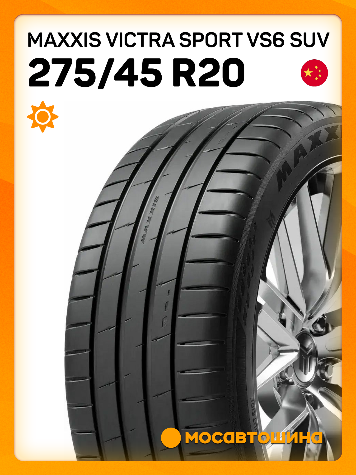 Летние автомобильные шины Maxxis Victra Sport VS6 SUV 275/45 R20 110Y