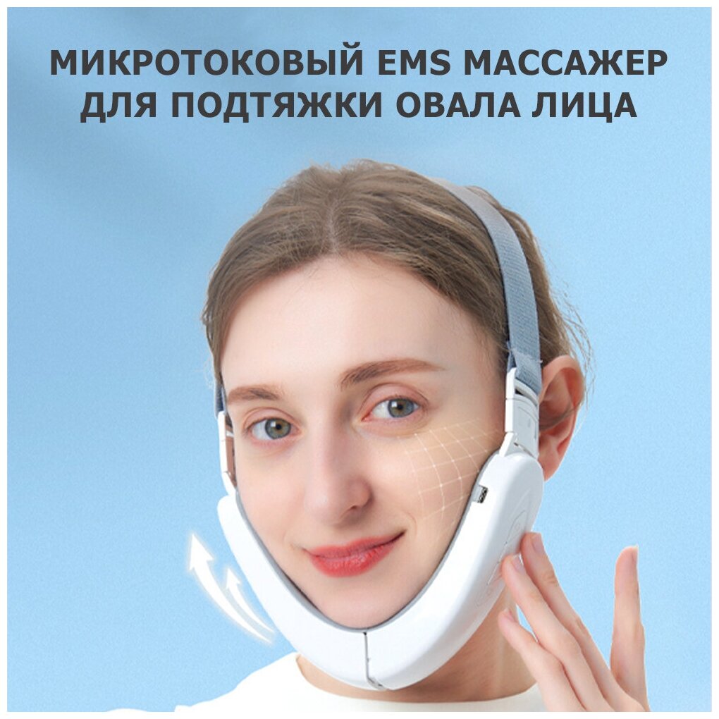 Массажер для подтяжки овала лица MPF-13 микротоковый, EMS, беспроводной