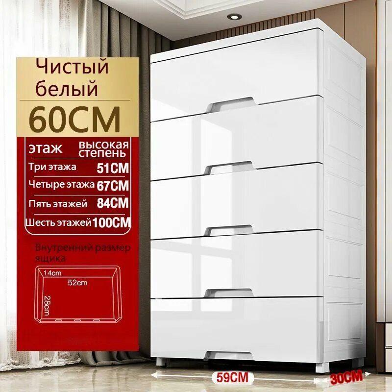 Комод, 5 ящ, 60х26x84 см