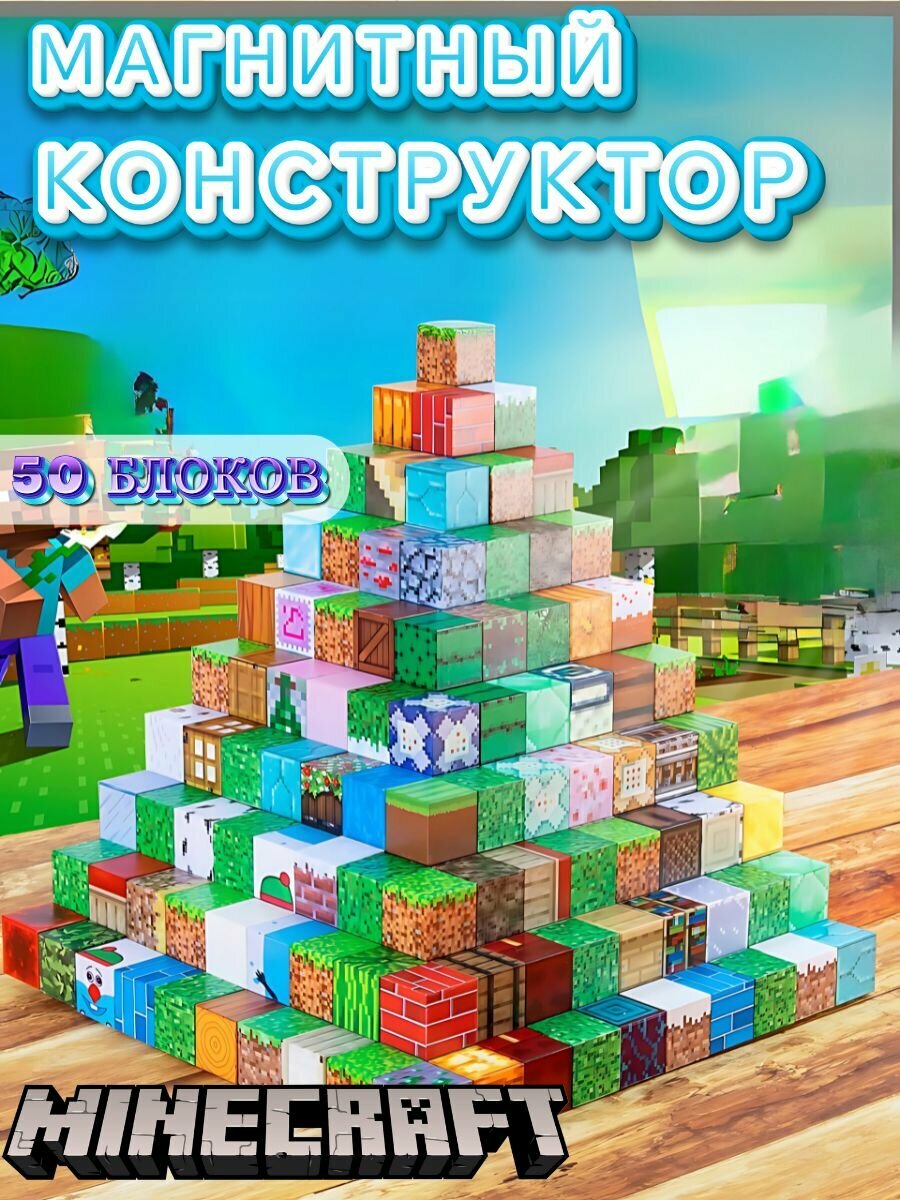 Конструктор магнитный