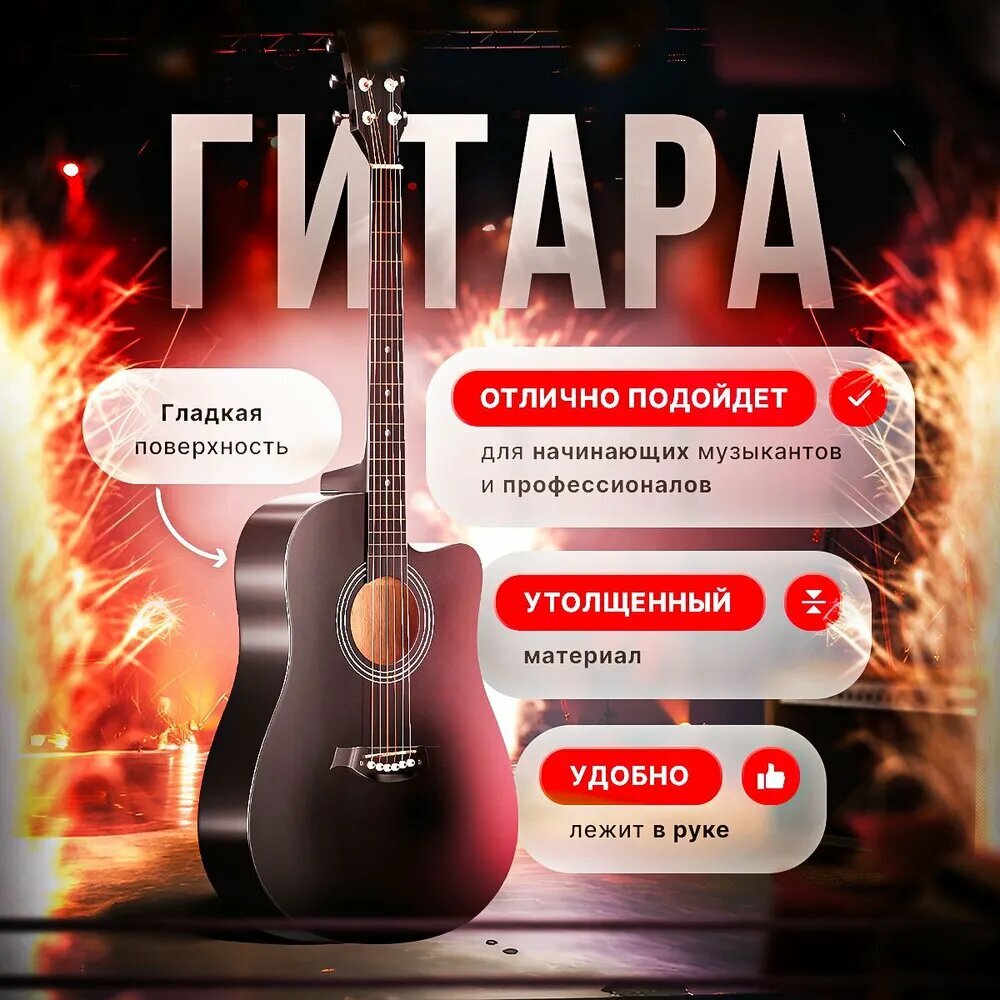 JAGUAR TRADE Акустическая гитара GUIT-HERO 6-струнная, корпус Липа 7/8