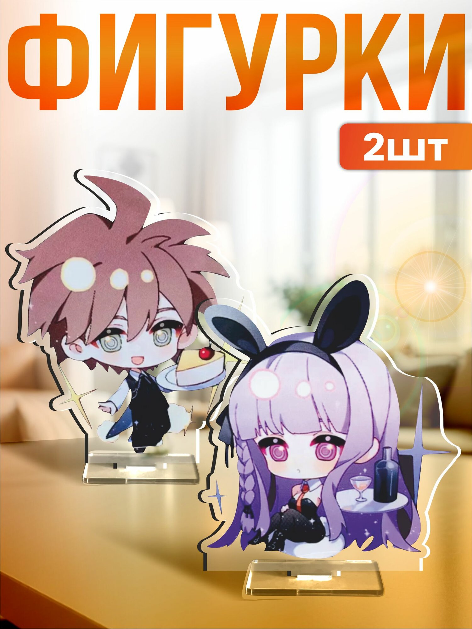 Акриловые фигурки набор Данганронпа Кеко и Макото