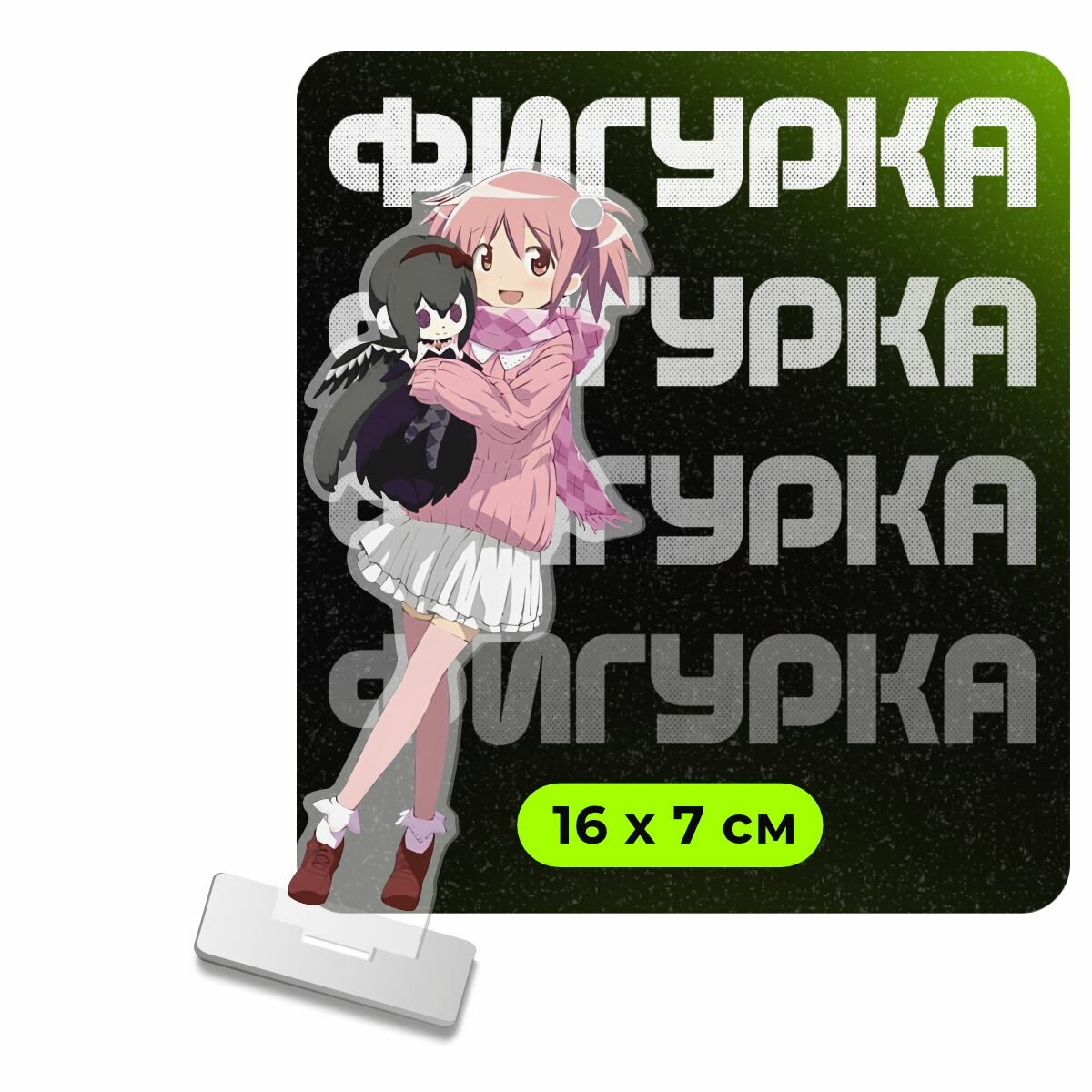 Фигурка акриловая Madoka Magica