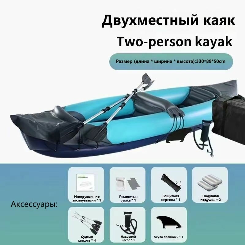 Каяк 330х89 см-