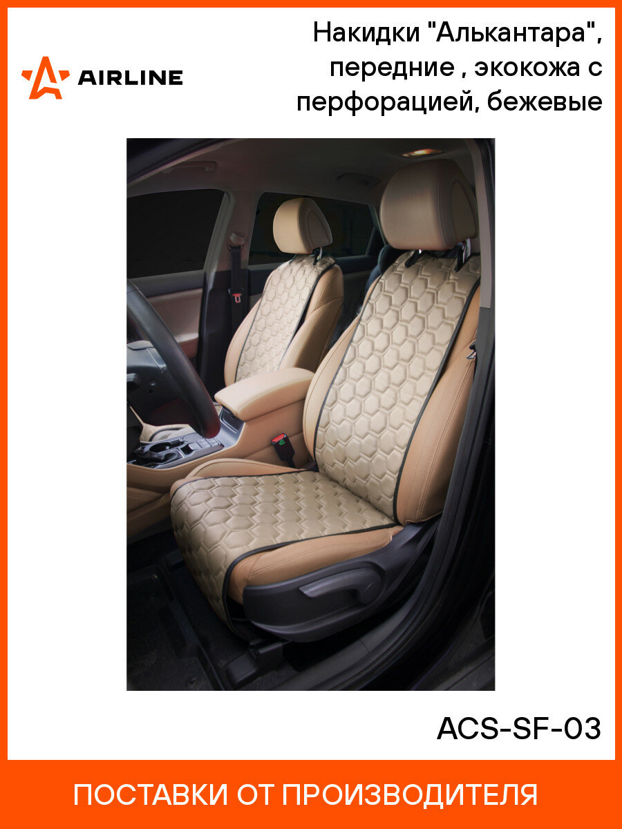 Накидки на сиденья автомобиля 2 шт Универсальный см универсальная бежевая экокожа / чехлы для автомобильных сидений