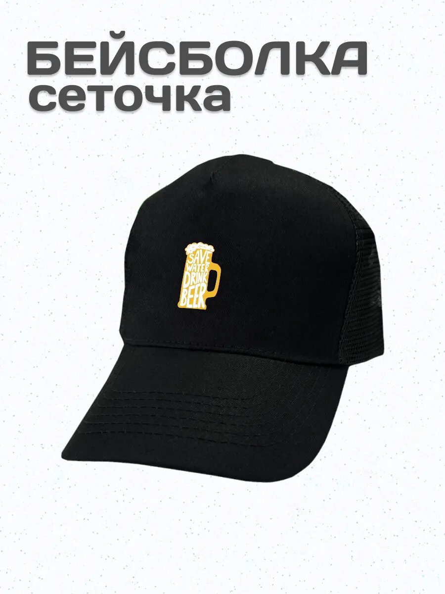 Бейсболка Be lo Us Весна-лето 2026 для мужчин