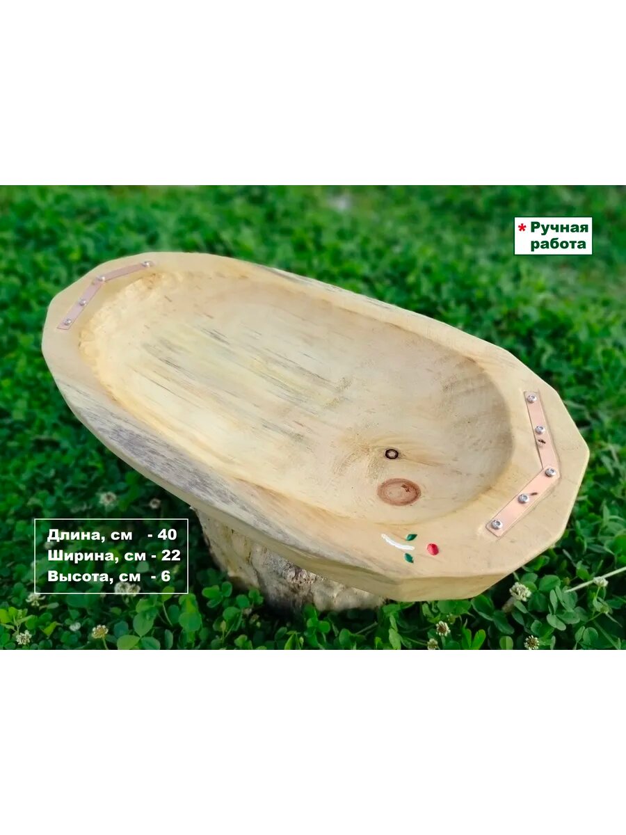 Блюдо, Корыто, Кедр - кело, Медь (40,22,6 см)