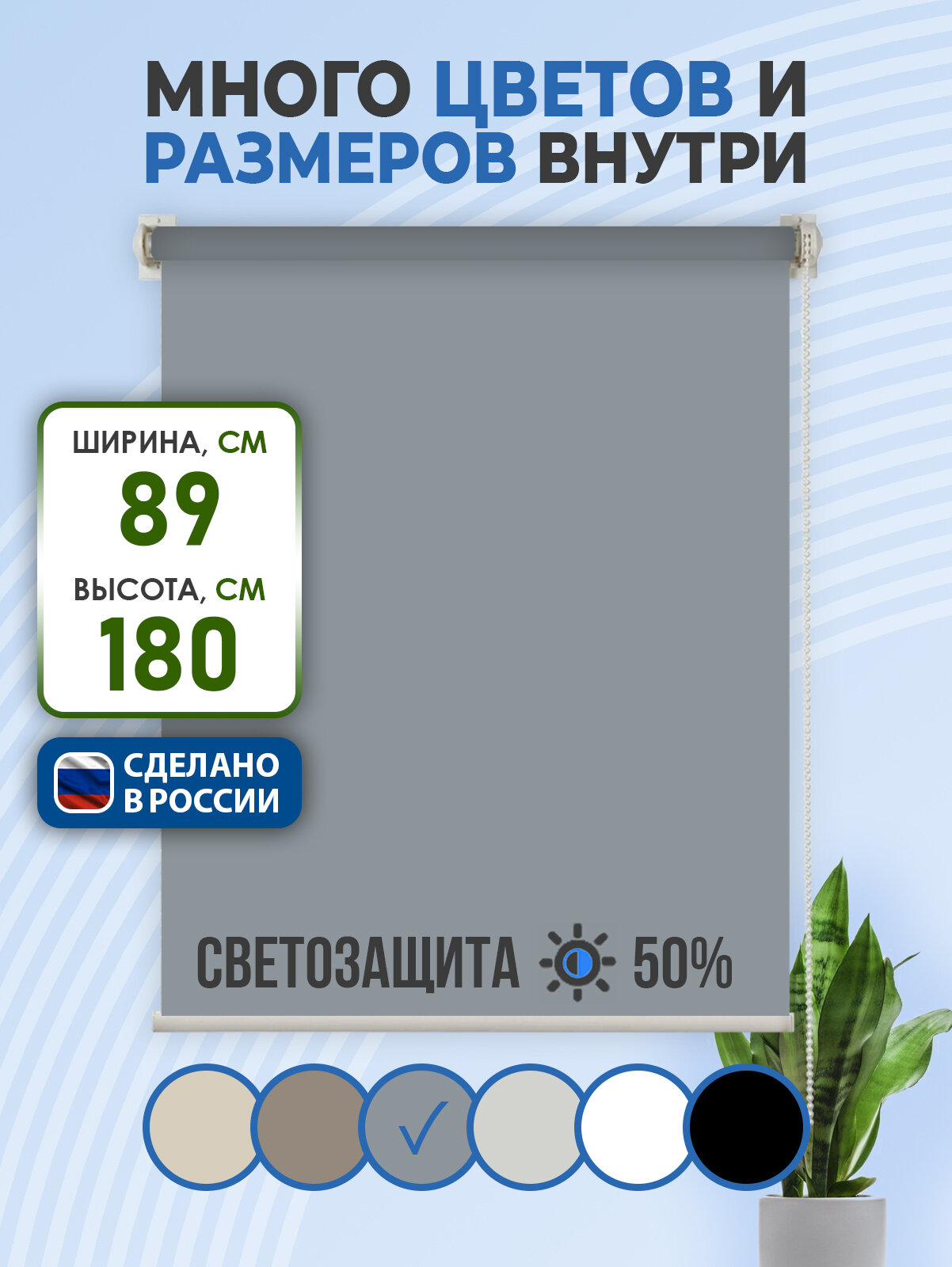 Рулонные шторы на окна MINI COMFORT VEREND OKO 89x160см серый