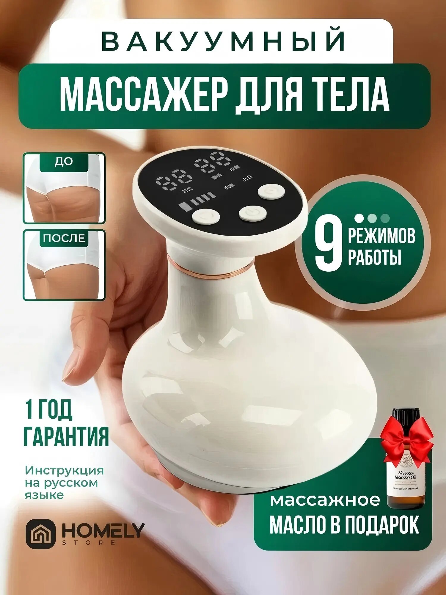 Массажер вакуумный антицеллюлитный, для тела, пластик, 10 массажных головок