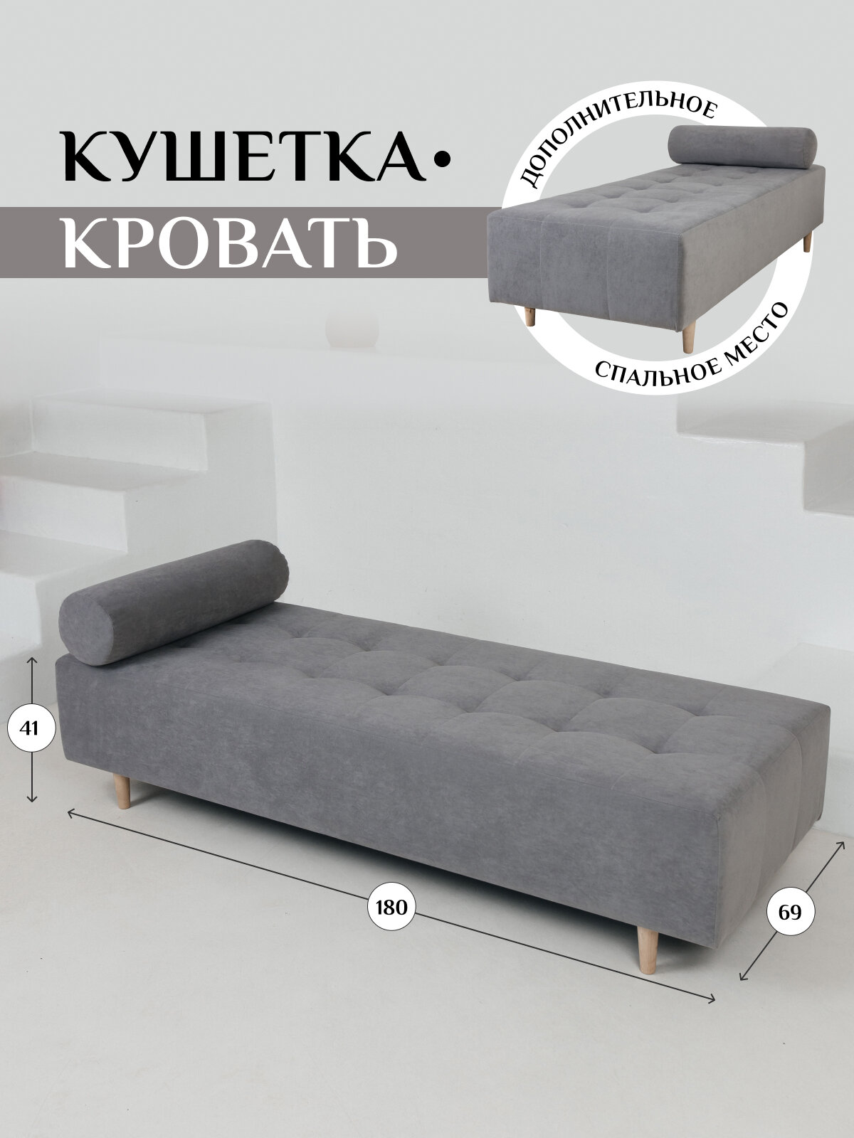 Кушетка оттоманка Brendoss 200 с подушкой, диван прямой, материал износостойкий велюр, цвет серый