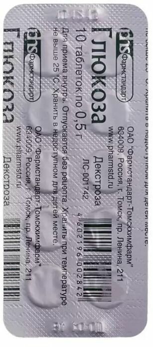 Глюкоза, таблетки 0.5 г, 10 шт.