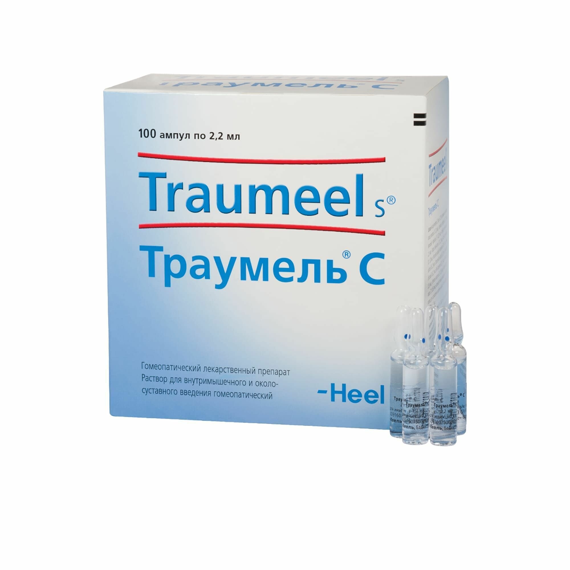 Траумель С, раствор гомеопатический в/м, околосуставное введение ампулы 2,2 мл, 100 шт.