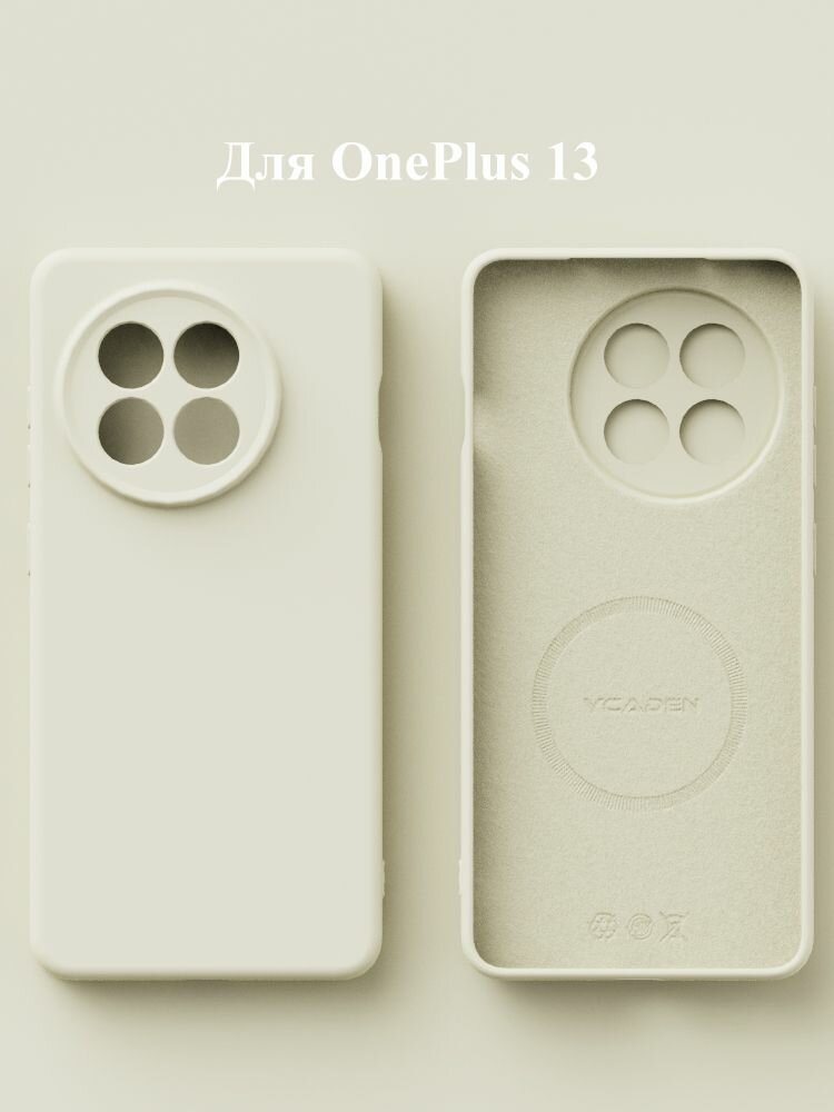 Высококачественный силиконовый чехол Для OnePlus 13 (Ван Плюс 13) Чехол для телефона с функцией Magsafe/Защита камеры
