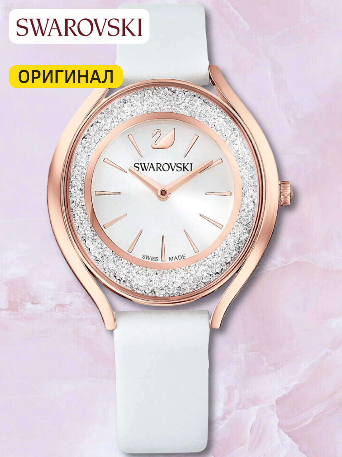 Наручные часы