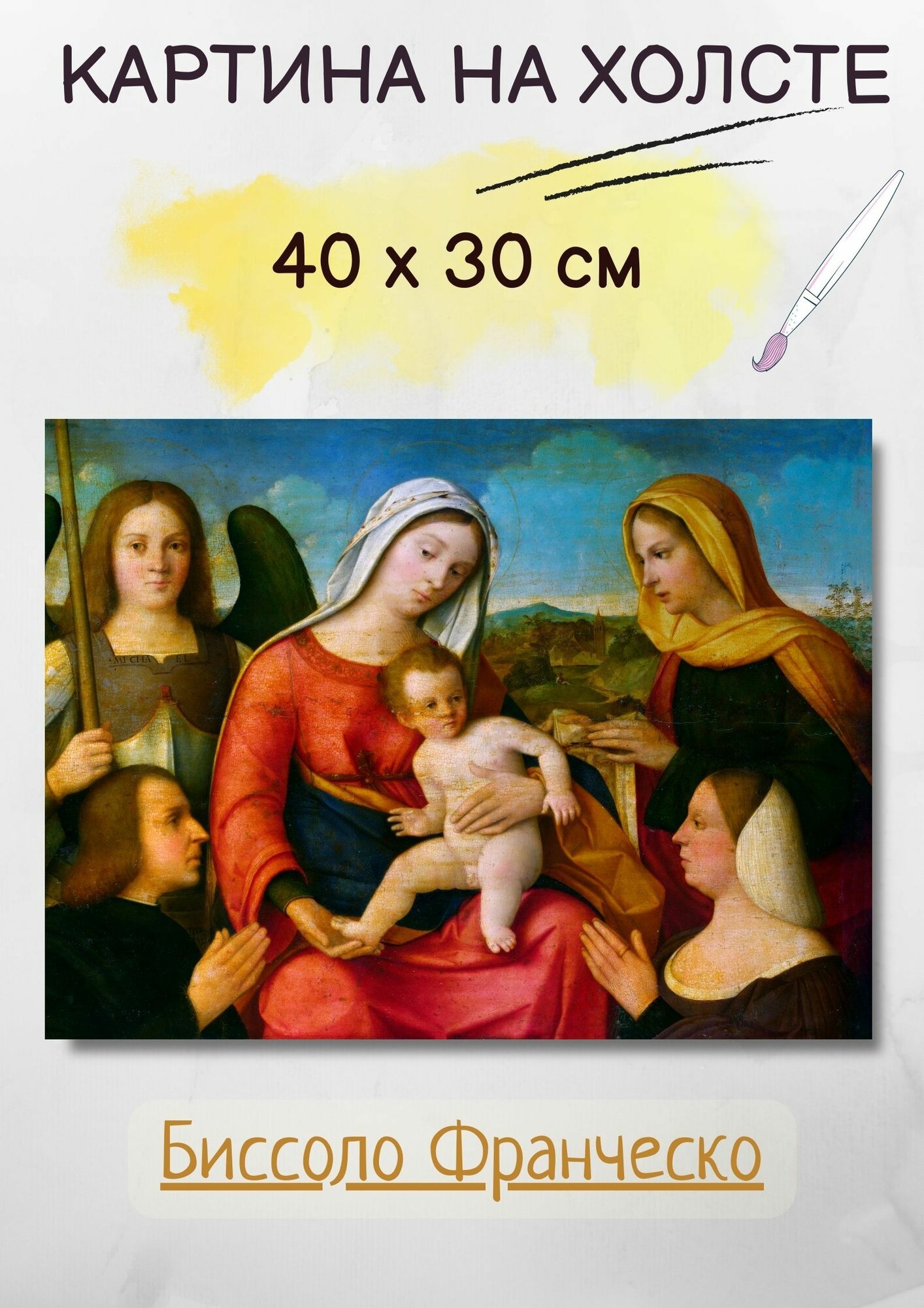 Биссоло Франческо "Мадонна с Младенцем со святыми и донатором". Картина на холсте 30х40 см репродукция