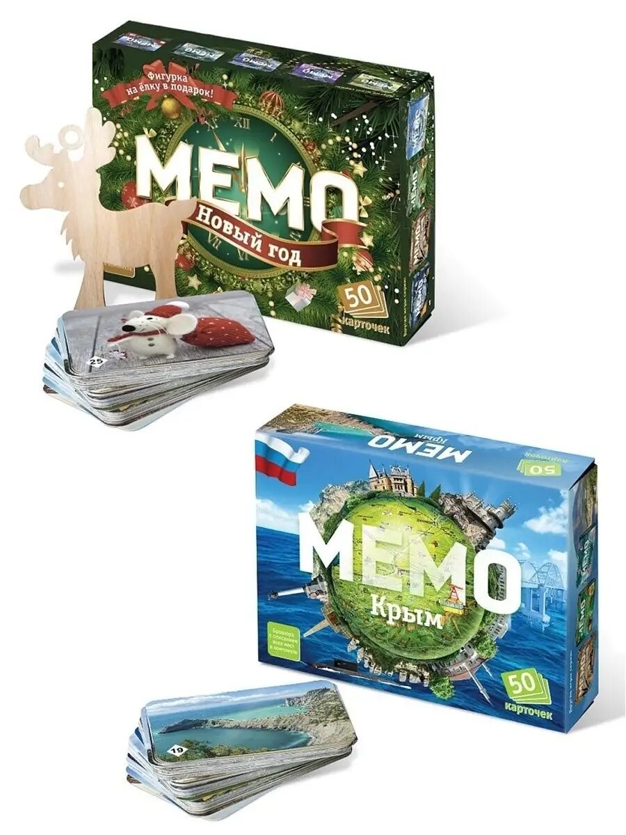 Мемо настольные игры для детей Новый год + Крым