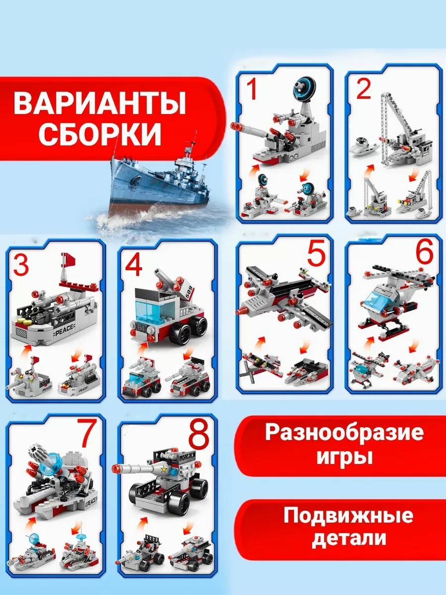 Детский конструктор LELEBROTHER «Военный авианосец» из 554 деталей, совместим с Lego, 25 моделей, для мальчиков от 6 лет — фото 1