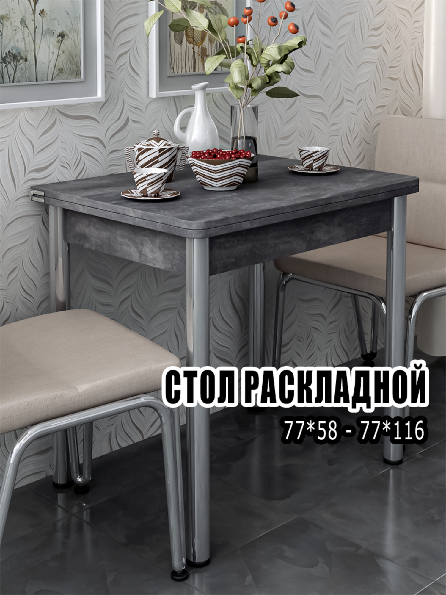 Стол обеденный раскладной прямоугольный для кухни, для дома и дачи, из ЛДСП, REGENT style