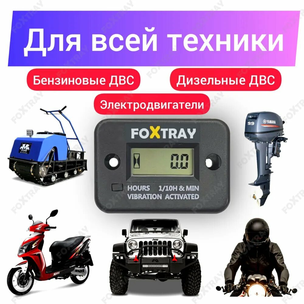 Таймер двигателя, таймер дизельного двигателя, таймер вибрации газонокосилки, электронный индукционный таймер мотоцикла